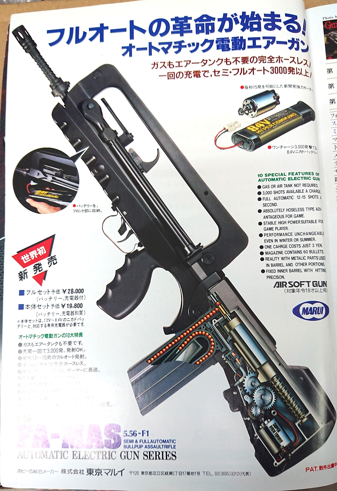 東京マルイ@AirsoftGun on X: 東京マルイ@AirsoftGun on X: