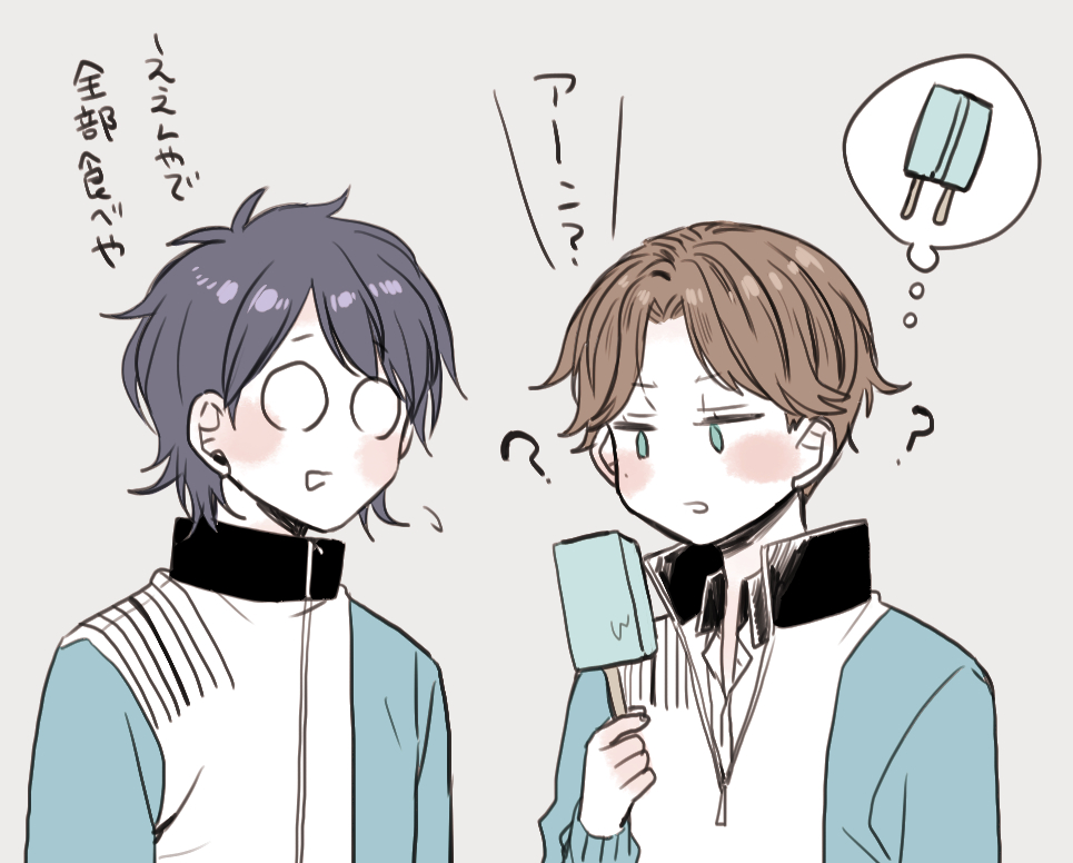 「夏なのでいつもの🎐 」アイ8/27東4タ22abの漫画