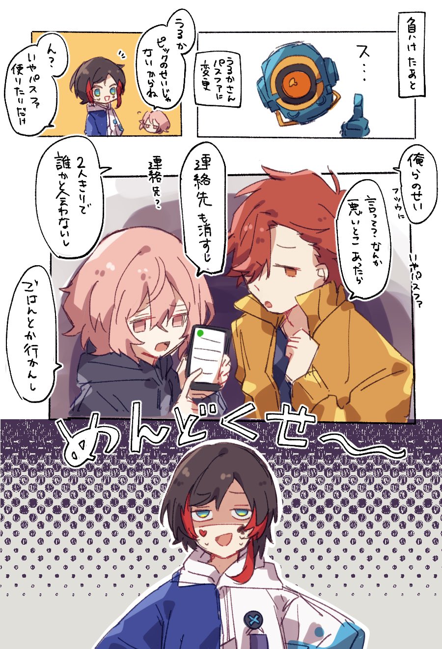 アイ米 on Twitter: "ずっと面白かった〜 #Arisakaaa #うるかーと #なるせかいたよ https://t.co/WCqLGMpu1g" / Twitter