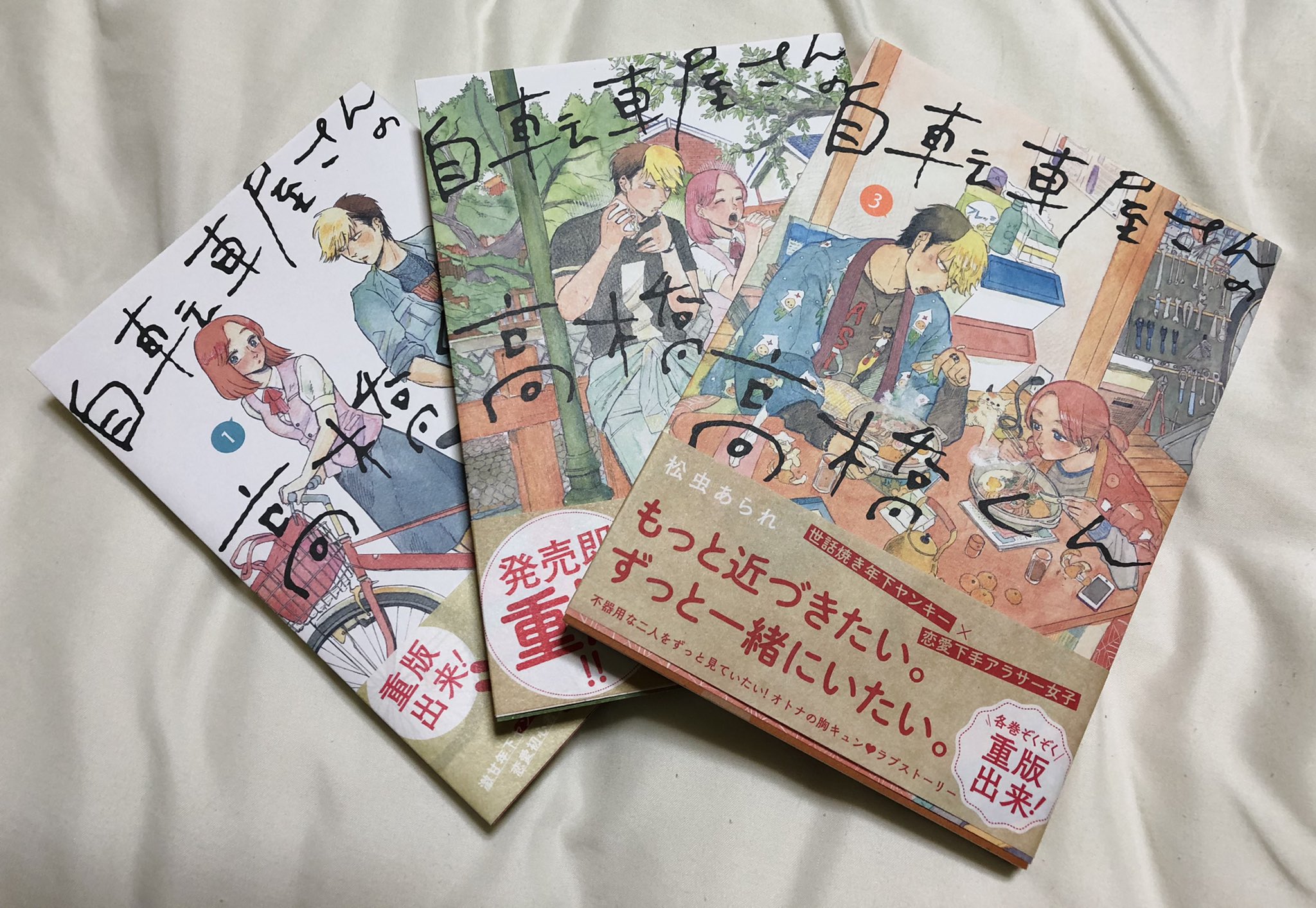Christine on Twitter: "I LOVE LOVE LOVE 「自転車屋さんの高橋くん」！”Jitenshaya-san no Takahashi-kun” Gosh ...