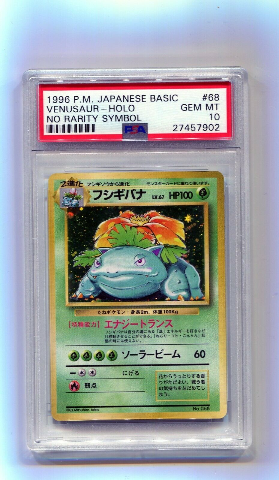 1st Edition Venusaur