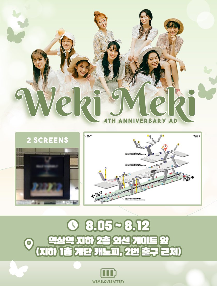 WeMe's Love Battery on Twitter: "🎂 2021 @WEKIMEKI 데뷔4주년 지하철 광고 🎂 🥳오늘부터 진행합니다~! 🥳Started today ...