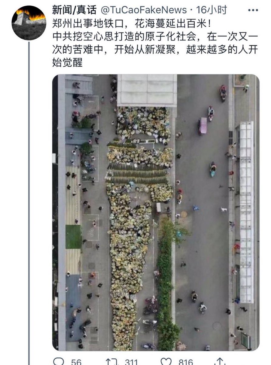 Victims of Sun Xiaochuan (@VoyageSeattle) | Twitter