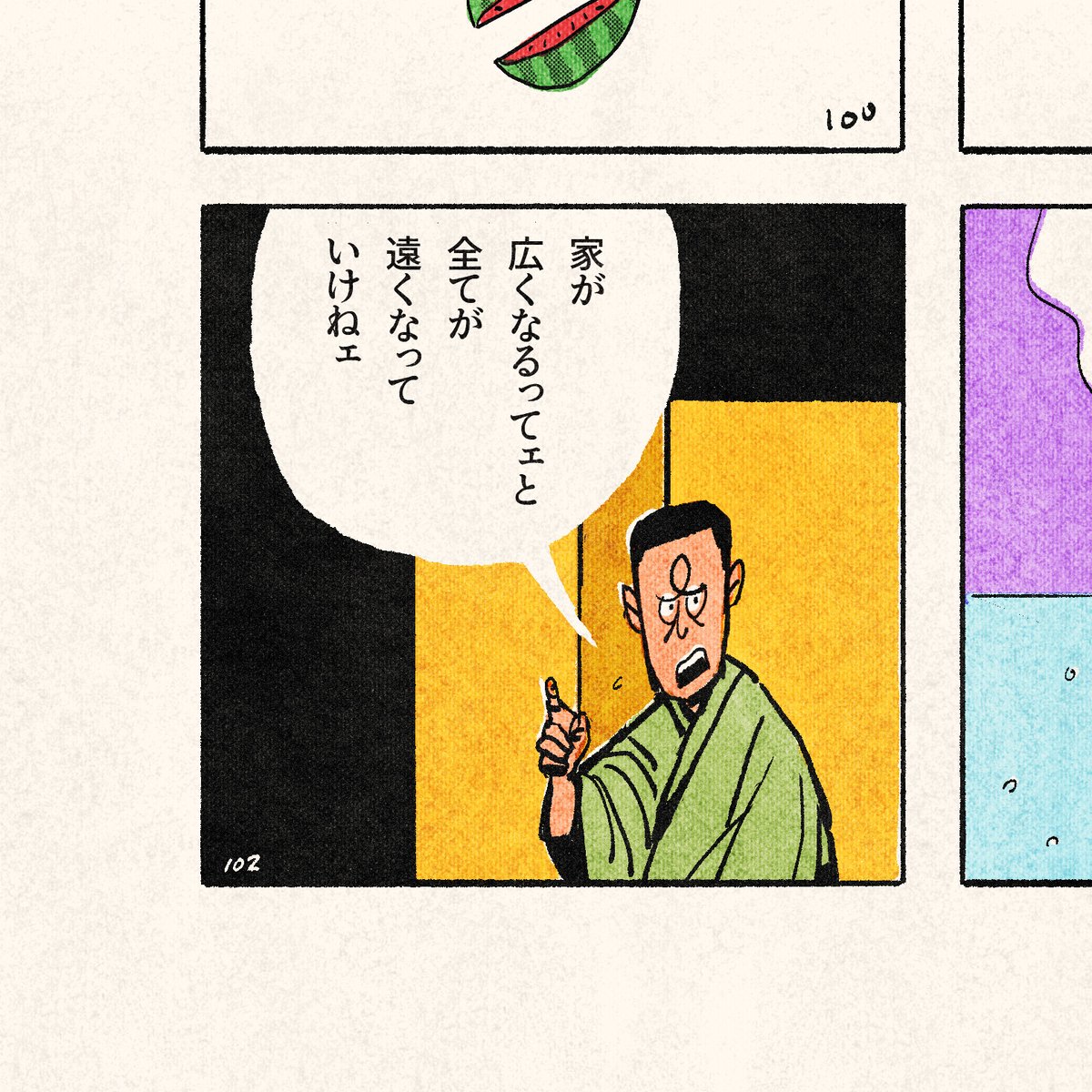 飯田研人 Kento IIDAの漫画