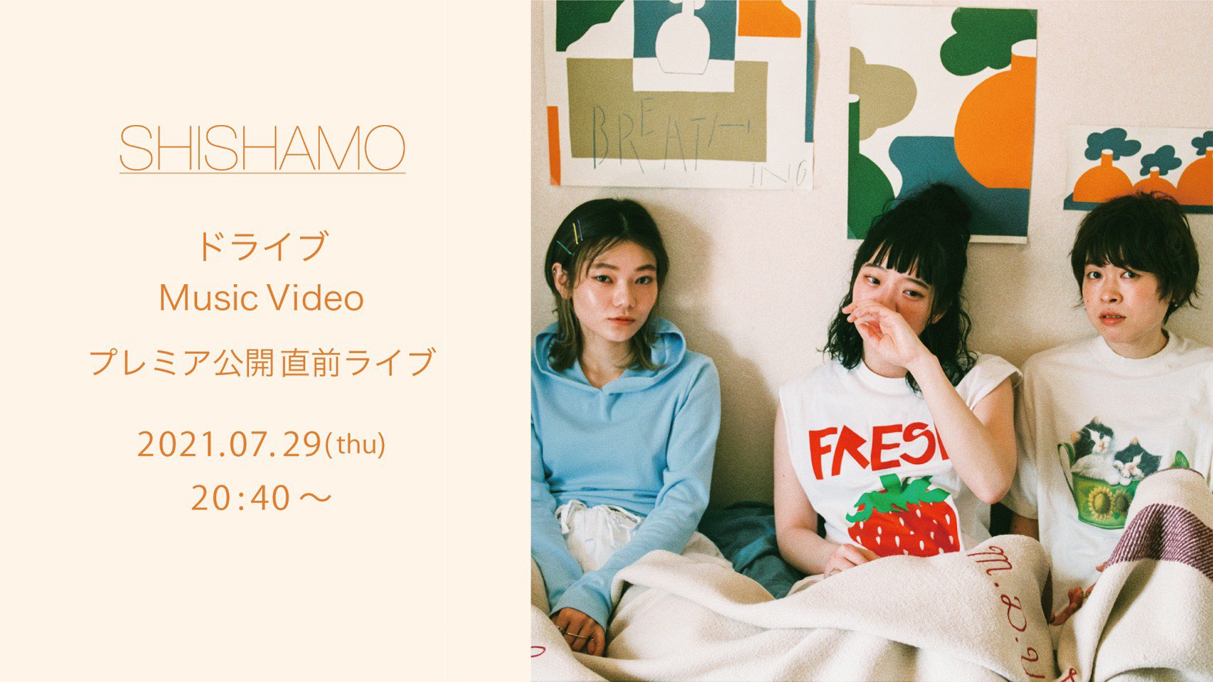 SHISHAMO on Twitter: "さらに！ 20:40からは、YouTubeにてMV公開直前生配信も行います!!!😉 特に今回はお話ししたい裏話がたっぷり…😂笑 こちらも観ていただく ...