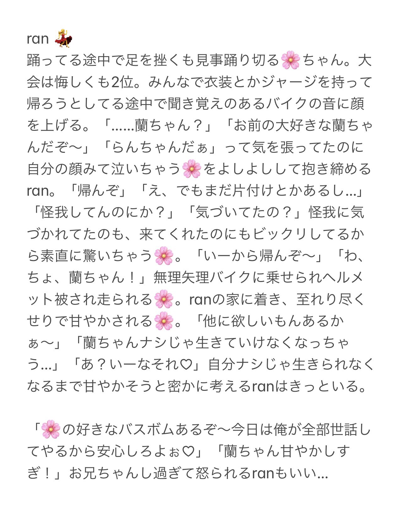 るるぶ on Twitter: "#tkrvプラス 部活に打ち込んでる🌸が負けて落ち込んでるのを見たtkrv男子② https://t.co/1WzAGbvOMO" / Twitter