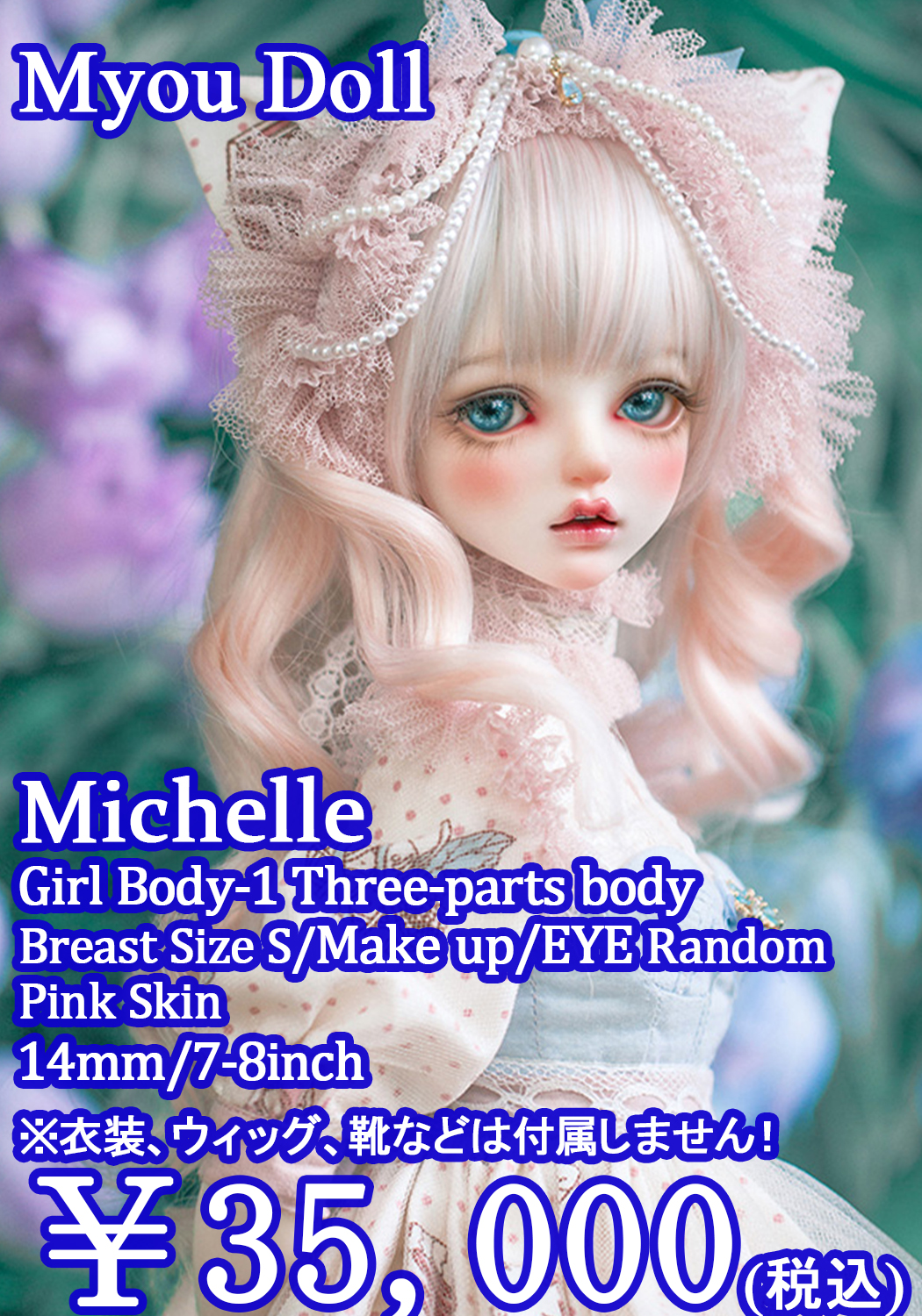 DOLK 東京本店 on Twitter: "【DOLK 2F☆在庫】 Myou Doll様より、Michelle(Pink Skin)をご紹介🎉 美しくて可愛らしいお顔が魅力的な女の子です💝 ...