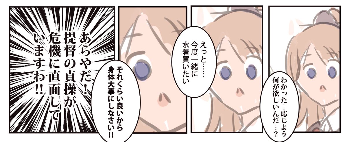 「なんだこれ……… 」夏野 菜。@C103 土曜 ロ-21a 日曜 レ-55bの漫画