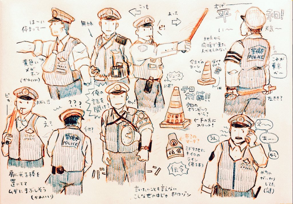 魚の目@コミティア148はO（ｵｰ）24aの漫画