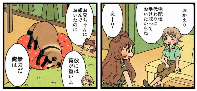 今日は木曜日なのでぶんぶくティーポットの更新日でした。 先生、不憫。 森長あやみ さんのマンガ ツイコミ仮