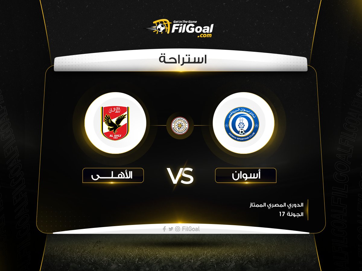 FilGoal on Twitter: "⏰65' جووول الأهلي يضاعف النتيجة.. كرة عرضية من علي معلول يسجلها بقدمه محمد ...