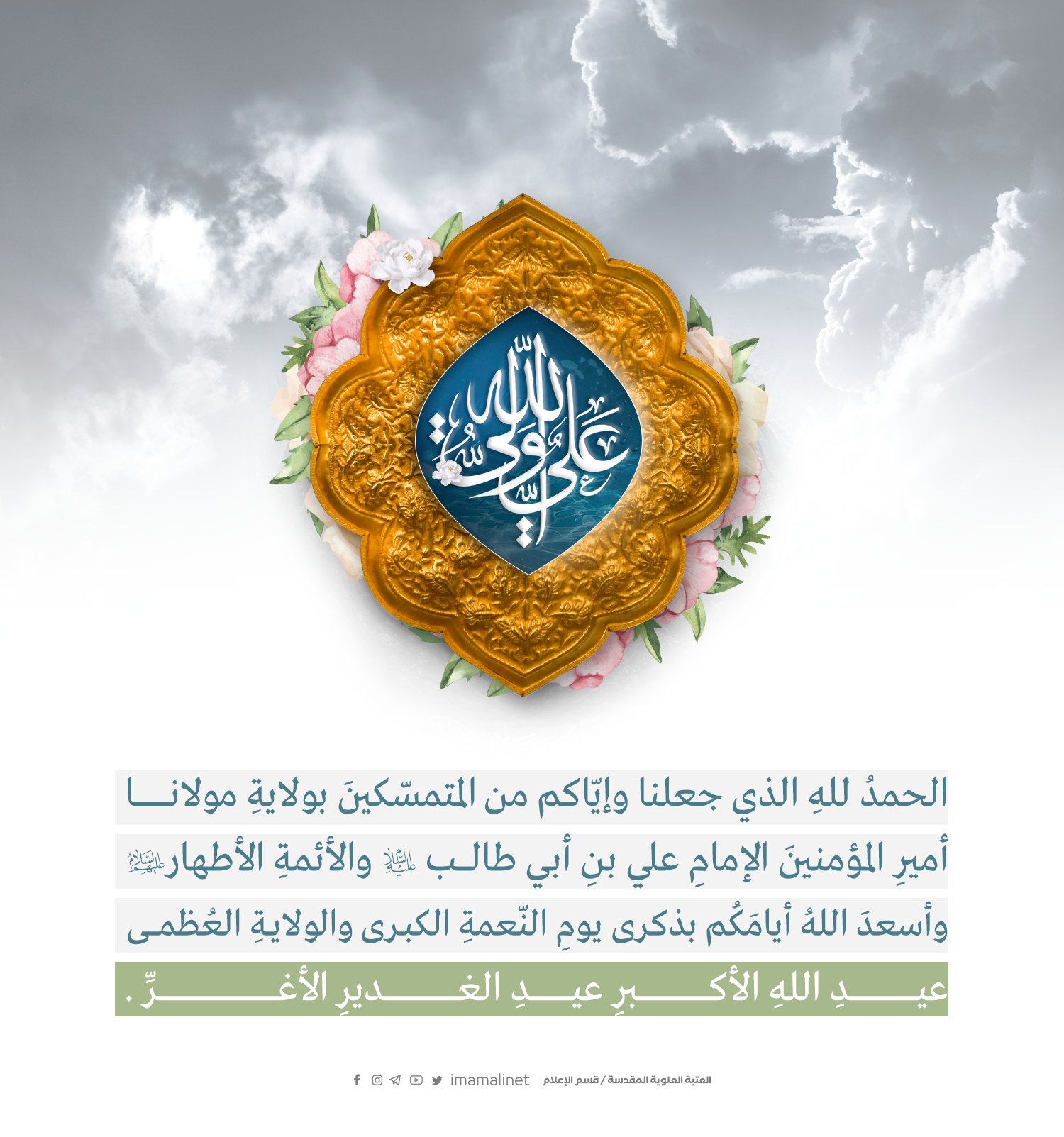 Alasady On Twitter الحمدُ للهِ الذي جعلنا وإيّاكم من المتمسّكينَ