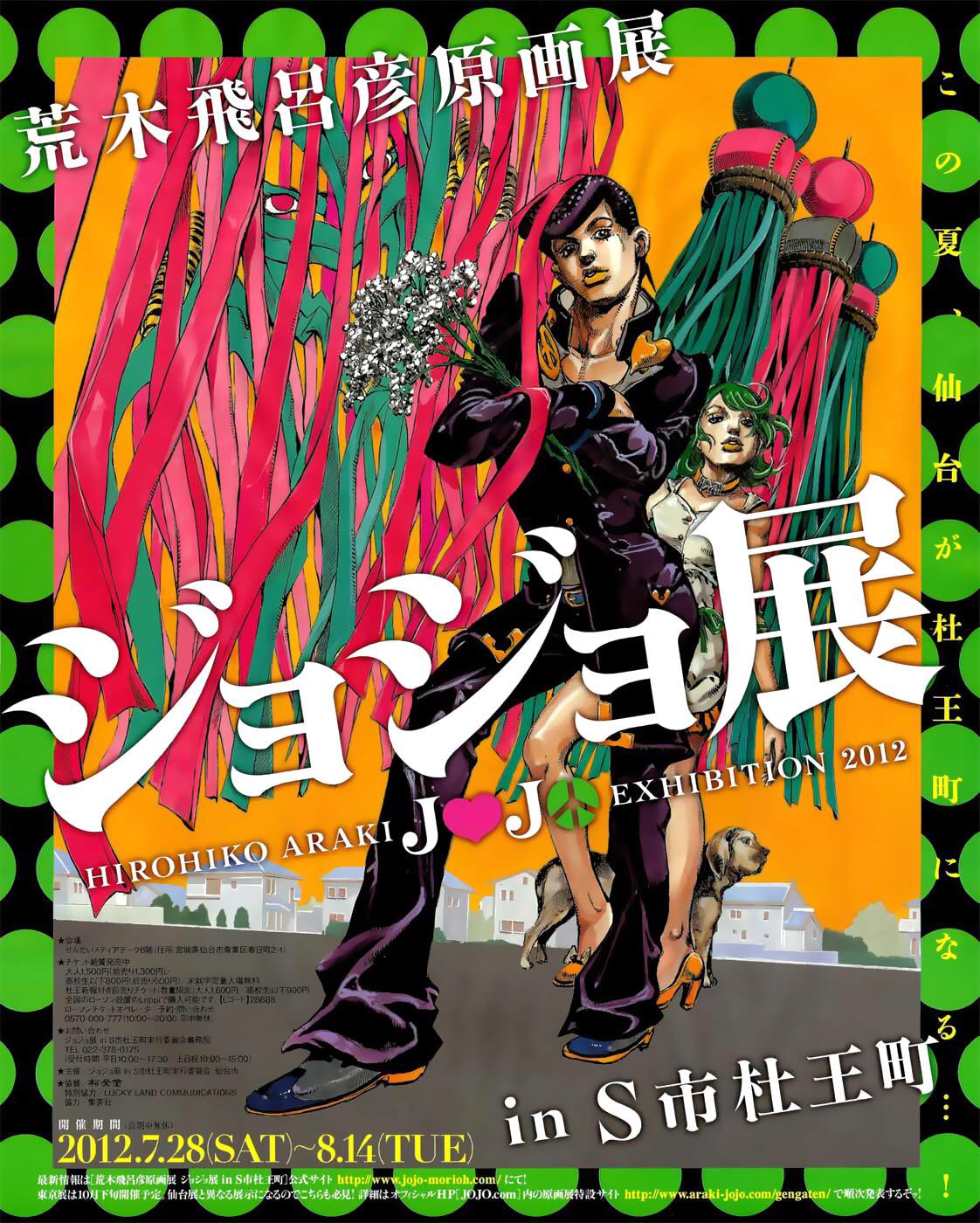 Arakis Art On Twitter Hirohiko Araki Jojo Exhibition 2012 Ffrgwyv3nm Twitter