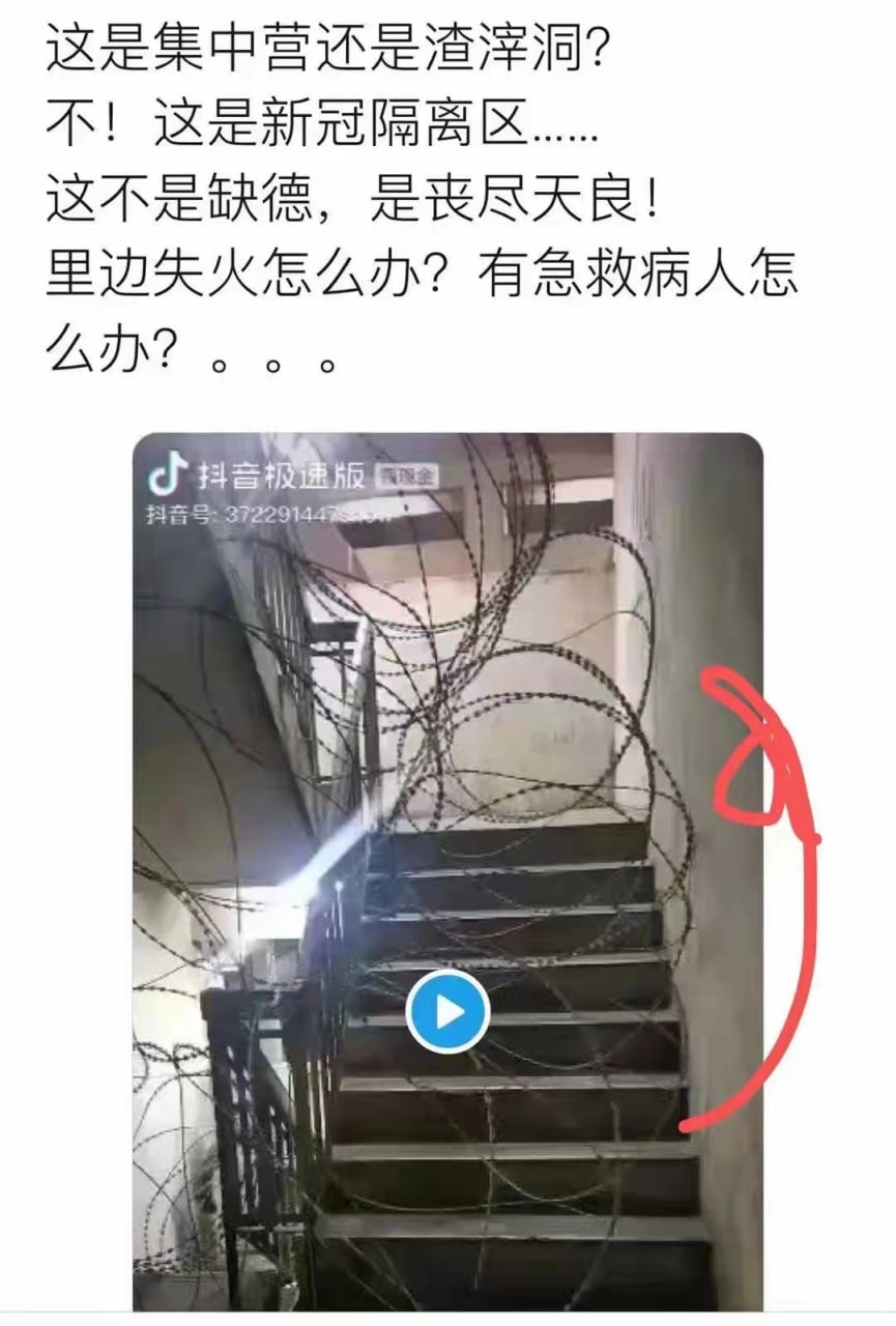 FCC SPY on Twitter: "@hfgang @VOAChinese 学武汉把门焊死，还是在楼道上放铁丝网？ https://t.co/iUf0BKj7Di" / Twitter