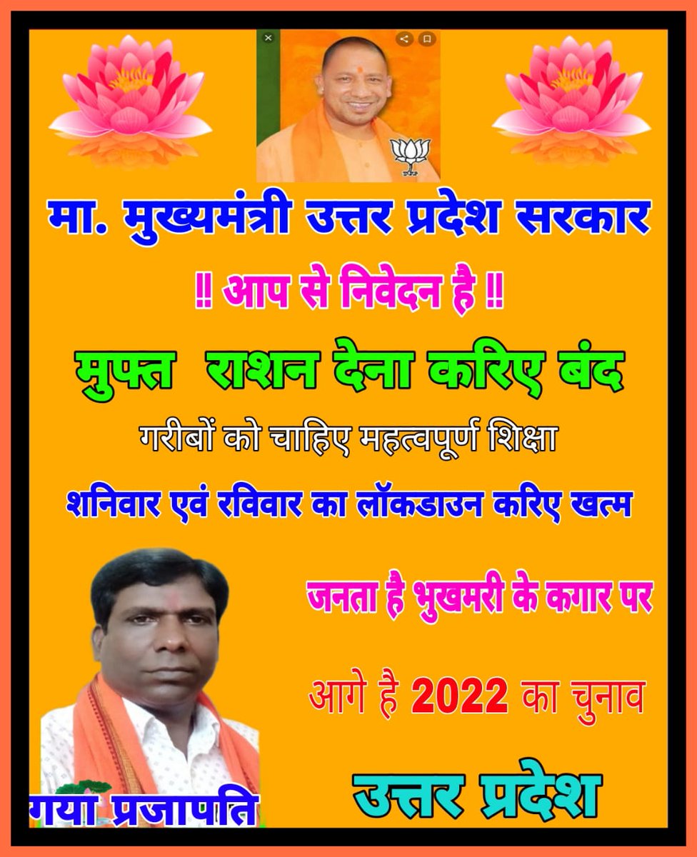 Official Jayram Prajapati on Twitter: