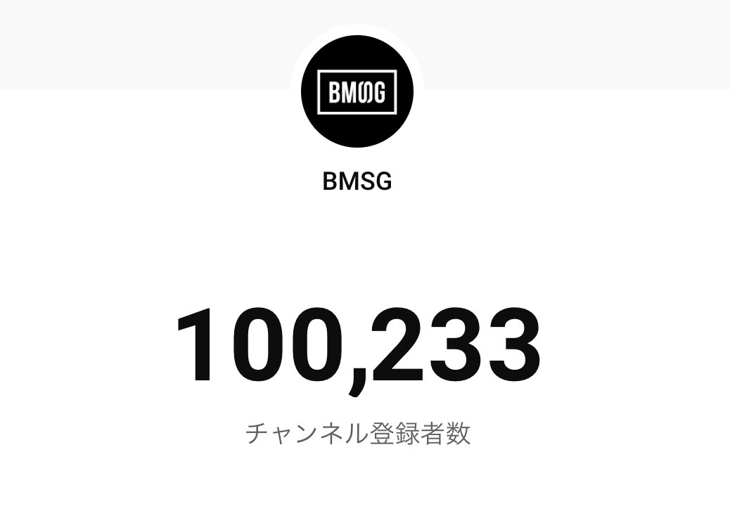 BMSG Official on Twitter: "㊗️BMSGのYouTubeチャンネル登録者数が10万人を突破しました🥳🎊 BMSGを応援してくださる皆様のおかげです！ ありがとうござい ...
