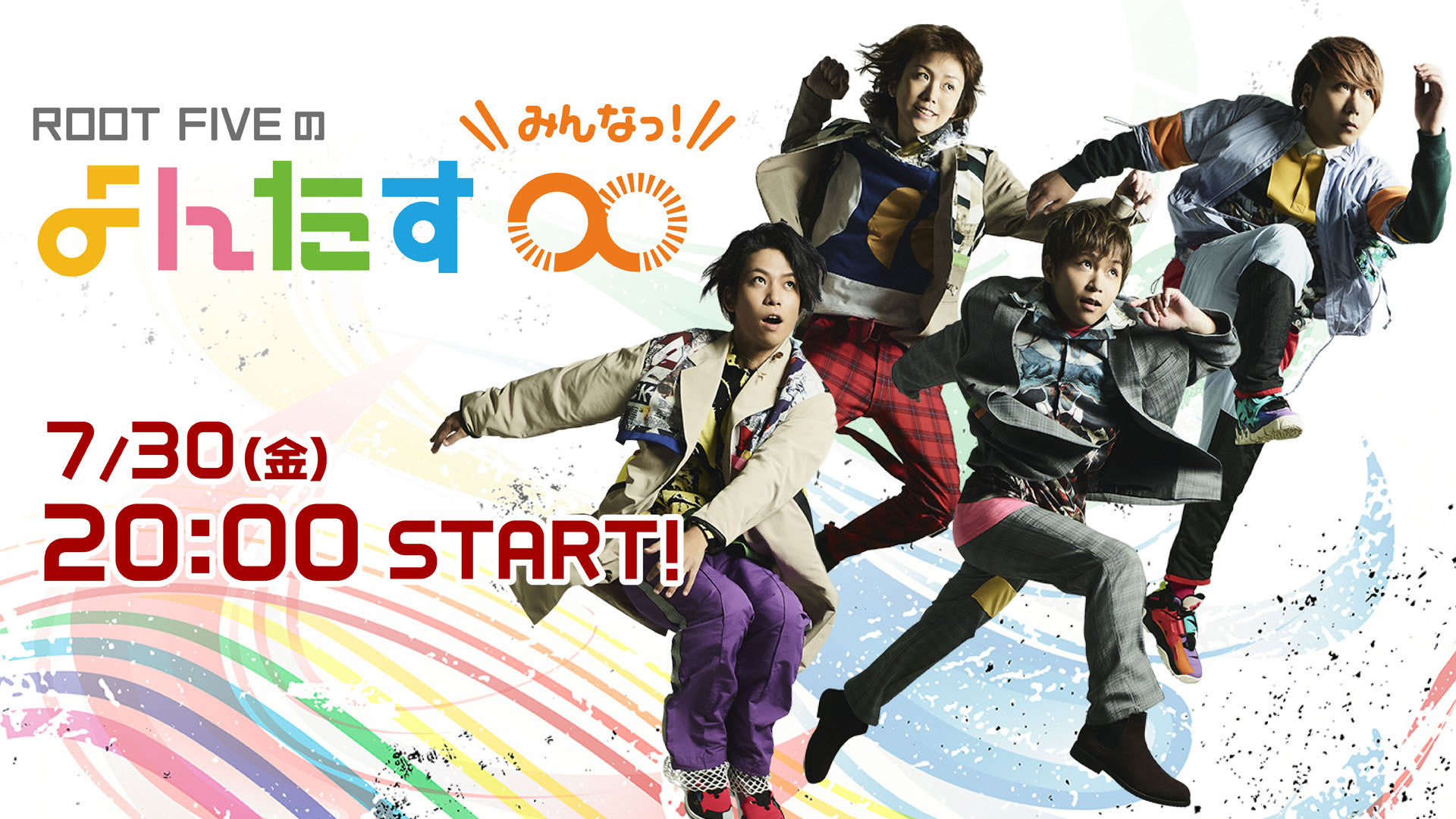 ROOTFIVE(ルート・ファイブ)公式 on Twitter: "【本日生放送！】 7/30(金)20:00〜「ROOT FIVEのよんたす∞」生放送です！ 皆さんぜひご視聴ください👀⚡️ ...
