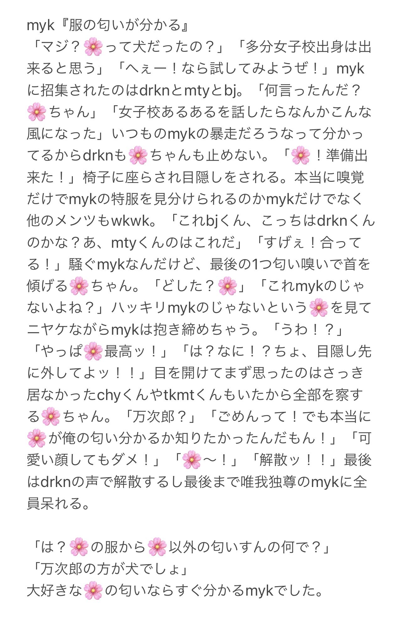 るるぶ on Twitter: "🌸ちゃんが女子校出身だったら myk/drkn(＋2)/mty(＋2) ツリー ran/rind/hnm #tkrv夢 #tkrvプラス https://t ...
