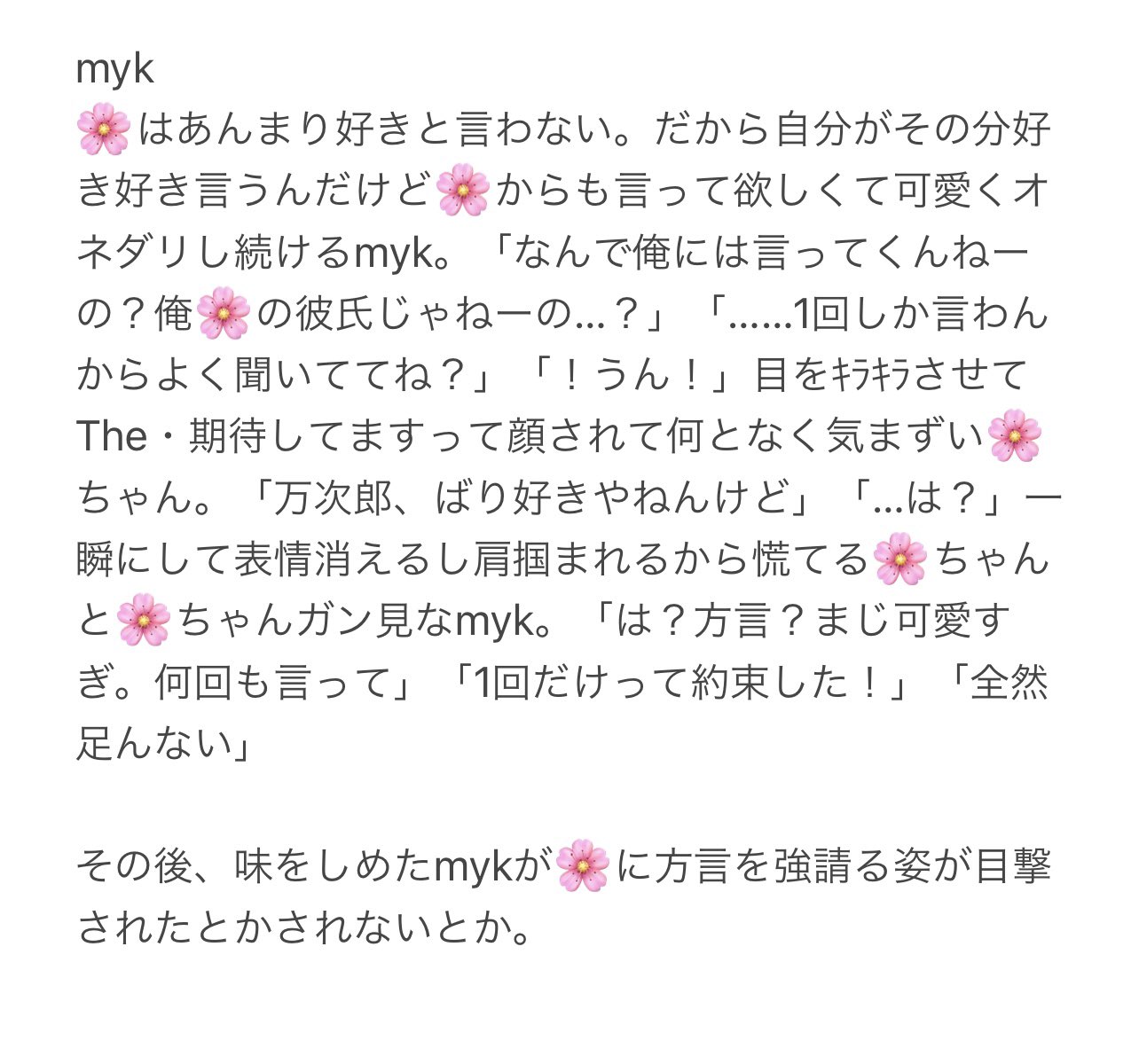 るるぶ on Twitter: "#tkrv夢 #tkrvプラス 🌸ちゃんが方言を喋ったら myk/drkn/chy/ran 思ったのと違うかも( ˙꒳ ˙ ) https://t.co ...