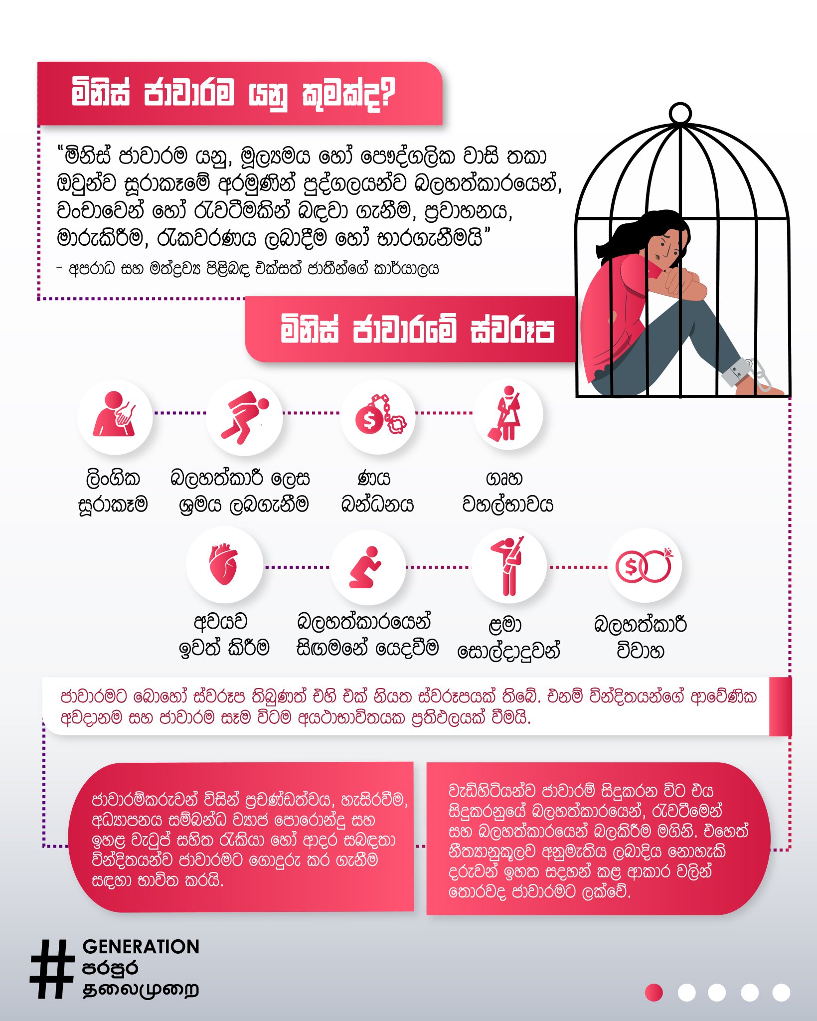 පරිගණක ඉංජිනේරුවරයෙක් සජීවී Sex වීඩියෝ අන්තර්ජාලය ඔස්සේ විකාශය කරන බිස්නස් එකක් පටන් අරගෙන Elakiri