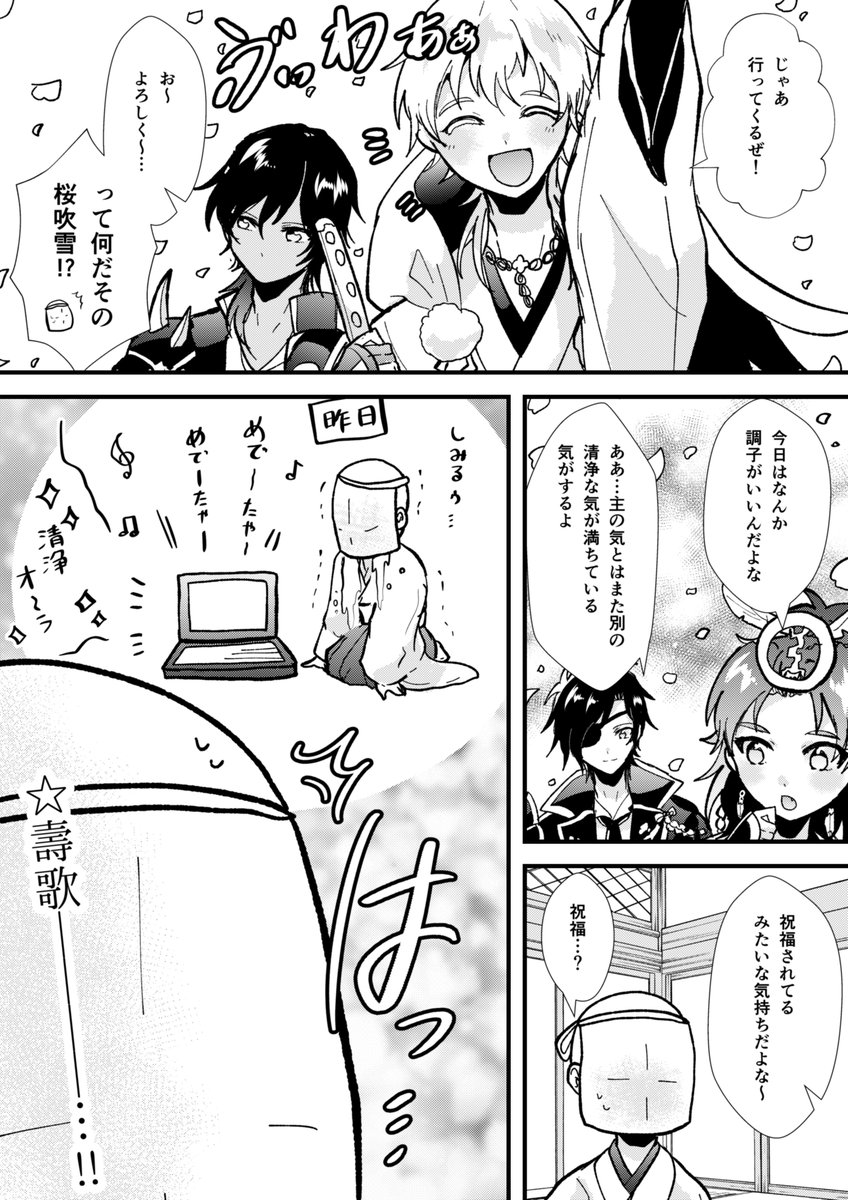 「海辺の陣にて 」うぃすてりあ。10/15閃華【ア34ab】の漫画