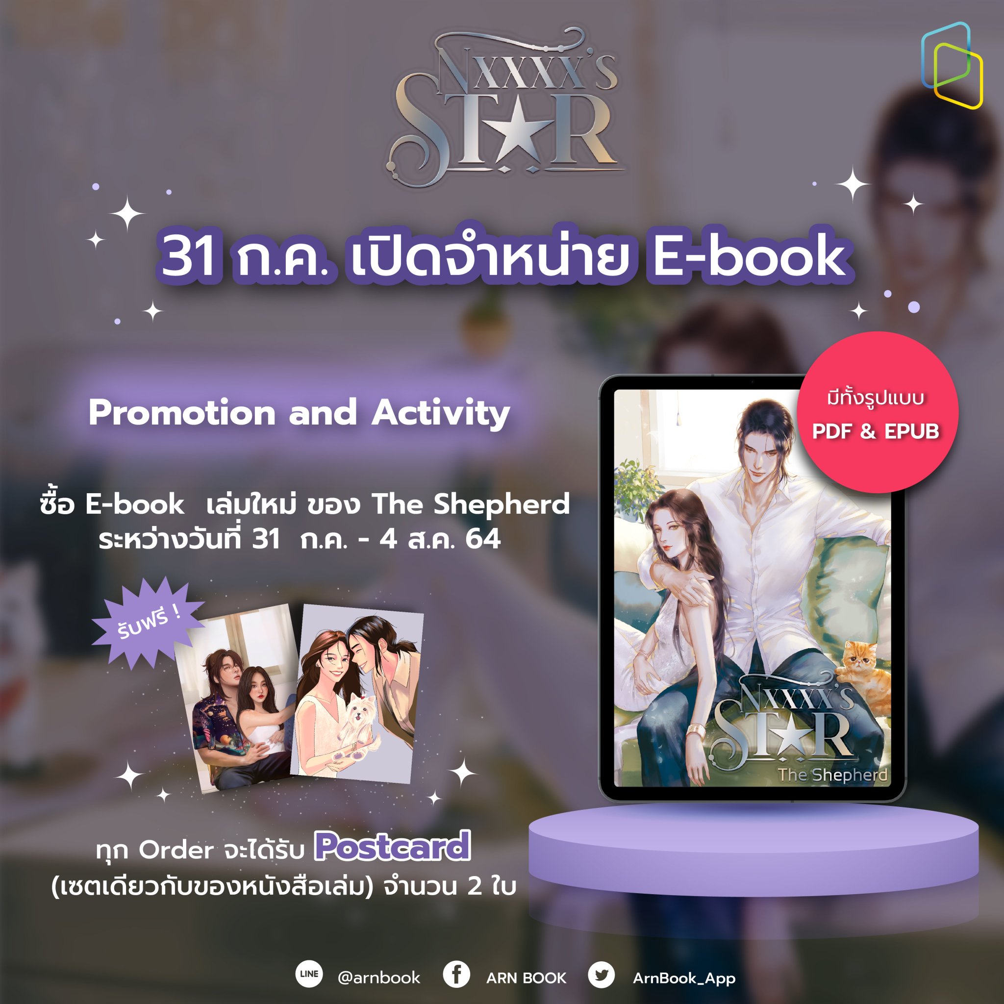 ARN BOOK (อ่านบุ๊ก) on Twitter: "สิ้นสุดการรอคอยในรูปแบบ E-book เรื่อง Nxxxx’s Star – The ...