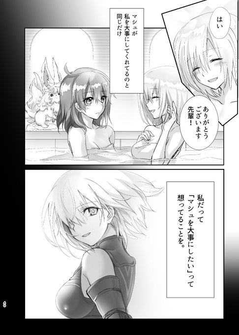 （11/13） | みどうぺんぎん ︎C106土曜西1 め-26ab さんのマンガ | ツイコミ(仮)