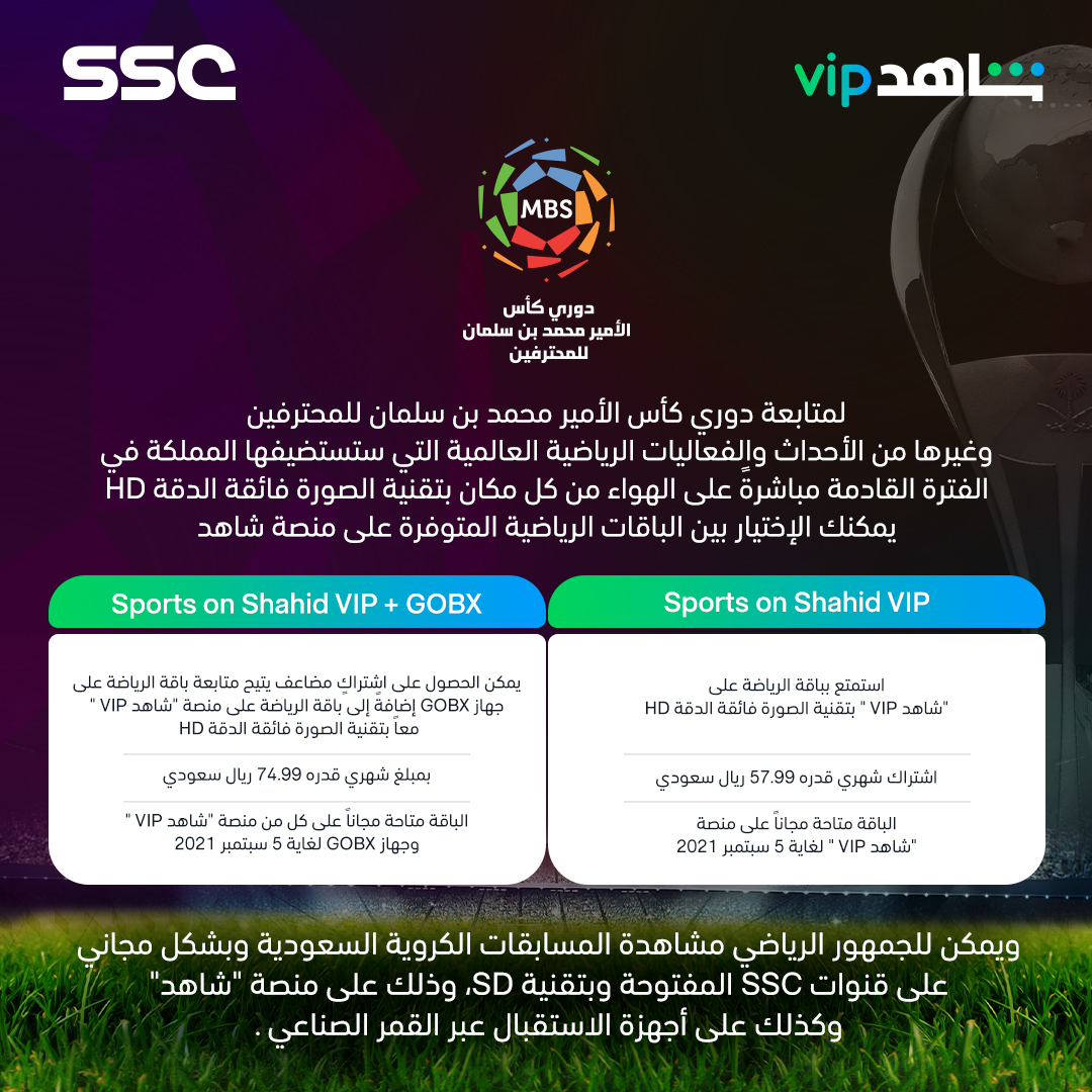 GoBX on Twitter: "@k203028692556 مرحبا، مشاهدة قنوات SSC بصيغة ال HD سيكون مجانيا ومتوفر على ...