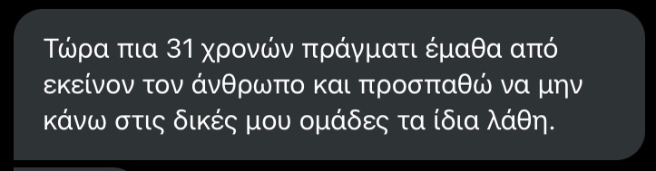 The Greek Analyst on Twitter: "Ανώνυμη Ιστορία #14: Οι κακοί Έλληνες εργοδότες και managers ...