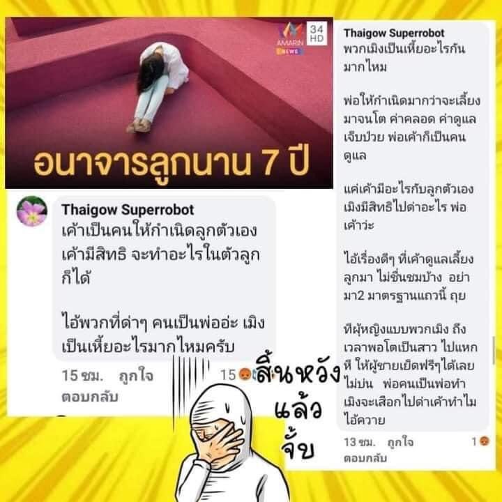ชื่อเวว-ความจริงชื่อเวลล์แต่สะดวกแบบนี้ on Twitter: "RT @TarotYouuuu: ความคิดต่ำตมมากจริงๆคนเรา ...