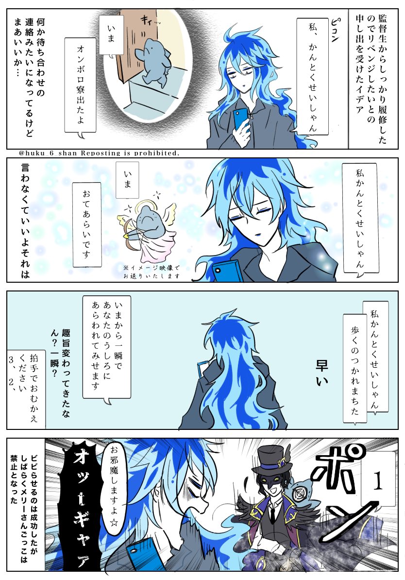 「メリーさん再チャレンジ(続き) 」コキンメ🏰@東1ウ23abの漫画