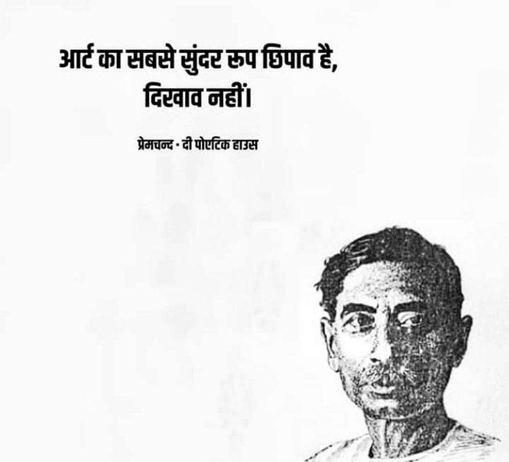 Munshi Premchand Sketch
