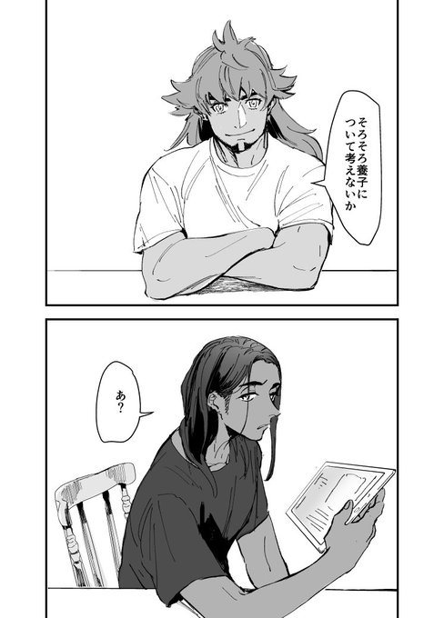 dnkb夫夫の話… | たかし(tkgr) 2/9 東4ホール あ24a さんのマンガ | ツイコミ(仮)