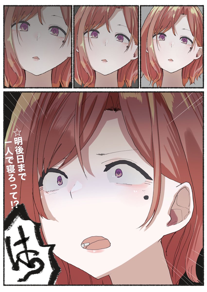 「水着樋口くん…………………………………………………… 」1年3組たかはる【GSF01 7組44番】の漫画