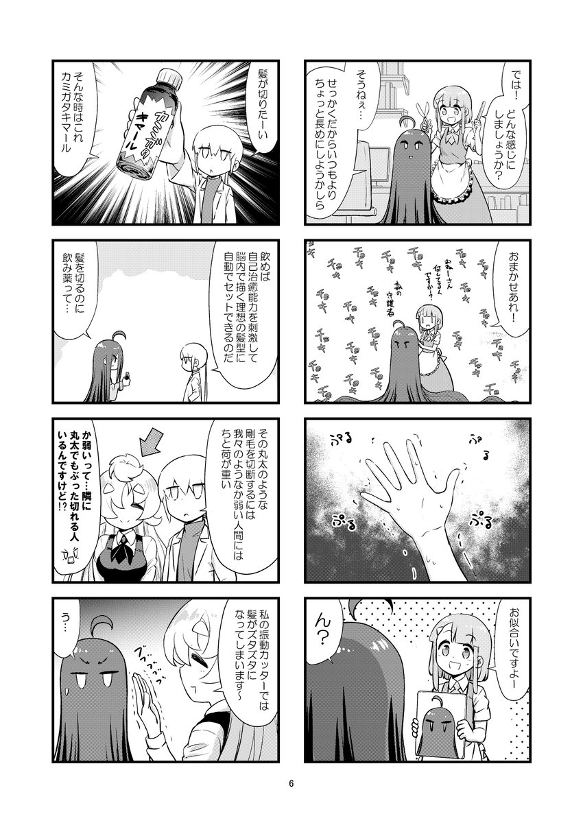 「漫画「ルーナの檀ジョン生活」第10話 前半 またちょこちょこ上げていくのでよろしくおねがいしますー #漫画が読めるハッシ」えぬつー@日曜日 東ワ-48bの漫画