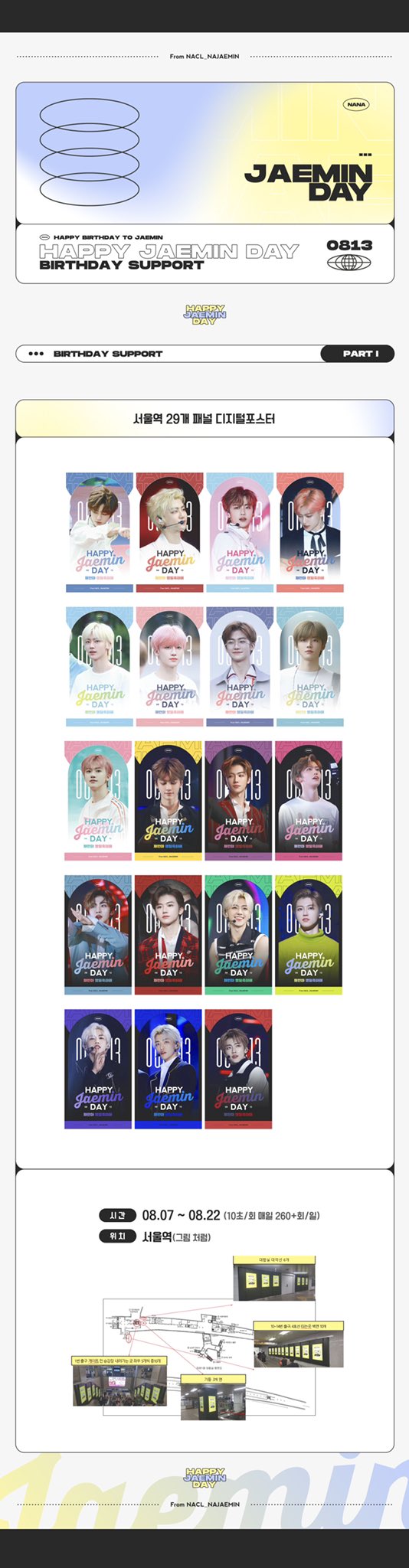 NaCl on Twitter: "HAPPY JAEMIN DAY SUPPORT #1 🚇 서울역(그림 처럼) 📅 2021.8.7-8.22 💚 10초/회 매일 260+회/일 ...