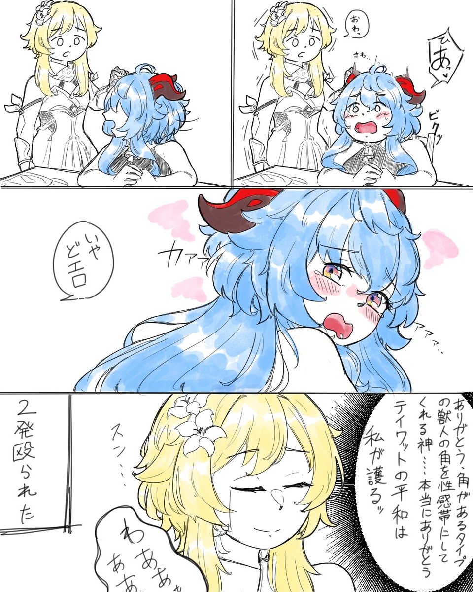 「スペちゃんらくがき 」ミカヅキモの漫画