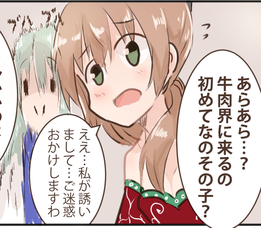 「なんだこれ……… 」夏野 菜。@C103 土曜 ロ-21a 日曜 レ-55bの漫画