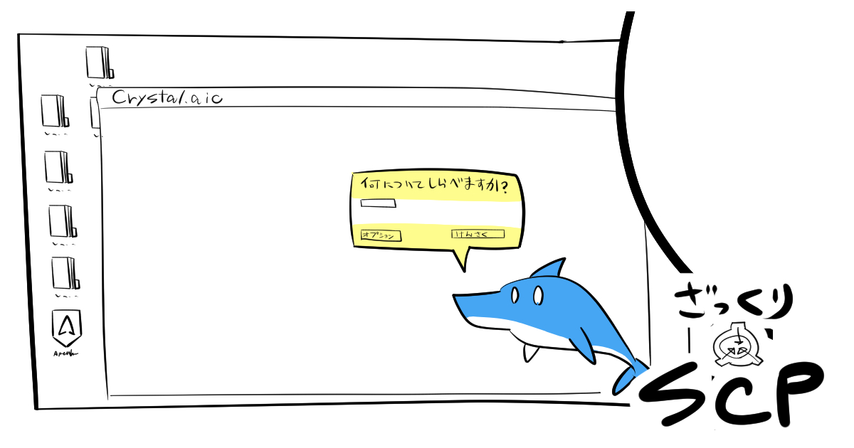 「SCPがマイブームなのでざっくり漫画で紹介します。 今回はSCP-666-J。 #SCPをざっくり紹介 本家 http」松(A ...