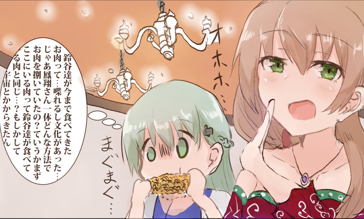 「なんだこれ……… 」夏野 菜。@C103 土曜 ロ-21a 日曜 レ-55bの漫画