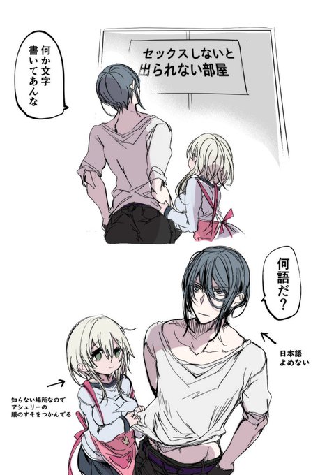 性癖の男女まとめ12 🔞毒でんぱ さんのマンガ ツイコミ 仮