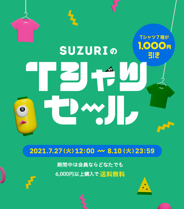KEnZY@MLDS on Twitter: "さぁ！8月！おNEWのTシャツで夏を乗り切ろう！ 〜8/10まで1,000円OFFセール開催中！ https://t.co/DYiwgqROIj ...