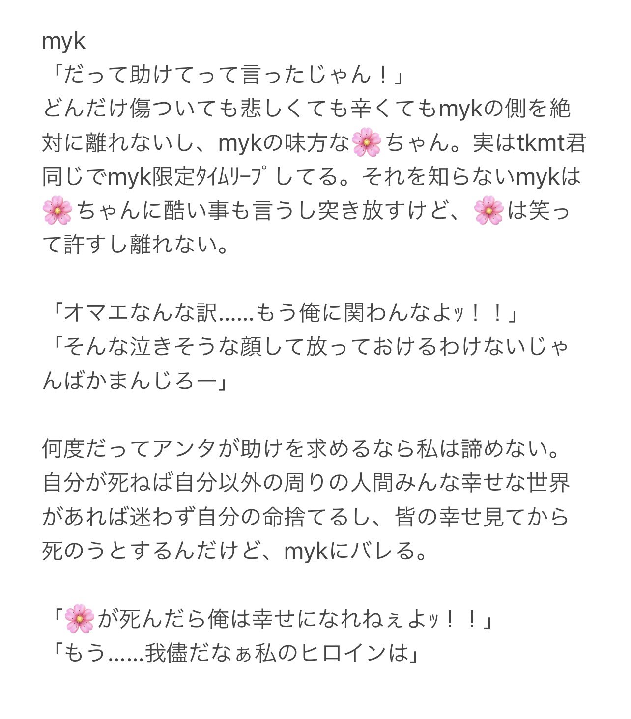 るるぶ on Twitter: "ヒーローな🌸とtkrv男子達 myk/drkn/bj/mty ツリー2:izn/ran/rind/kztr https://t.co/SiSmTjxPdL ...