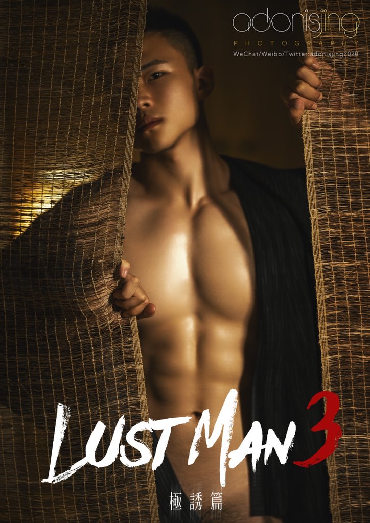 adonisjing on Twitter: "8月的莽壮男孩😁 https://t.co/xQiEDtGExu" / Twitter