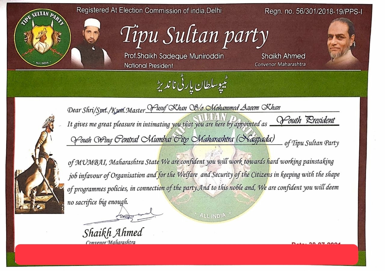 Tipu Sultan Party ٹیپو سلطان پارٹی on Twitter: "टीपू सुल्तान पार्टी "मुंबई सेंट्रल" युवा अध्यक्ष ...