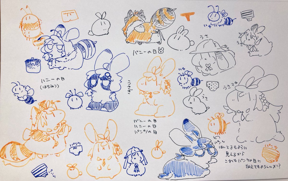 「バニーとハニー(ハチ)とパンツの日 」床の間Q C105 (月)西1 “の”17bの漫画