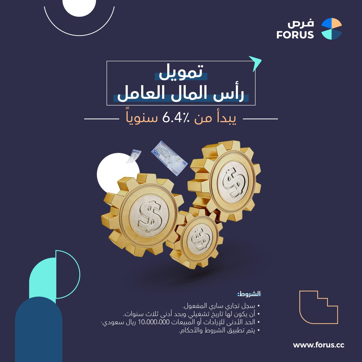 Is Forus Shoes Still In Business