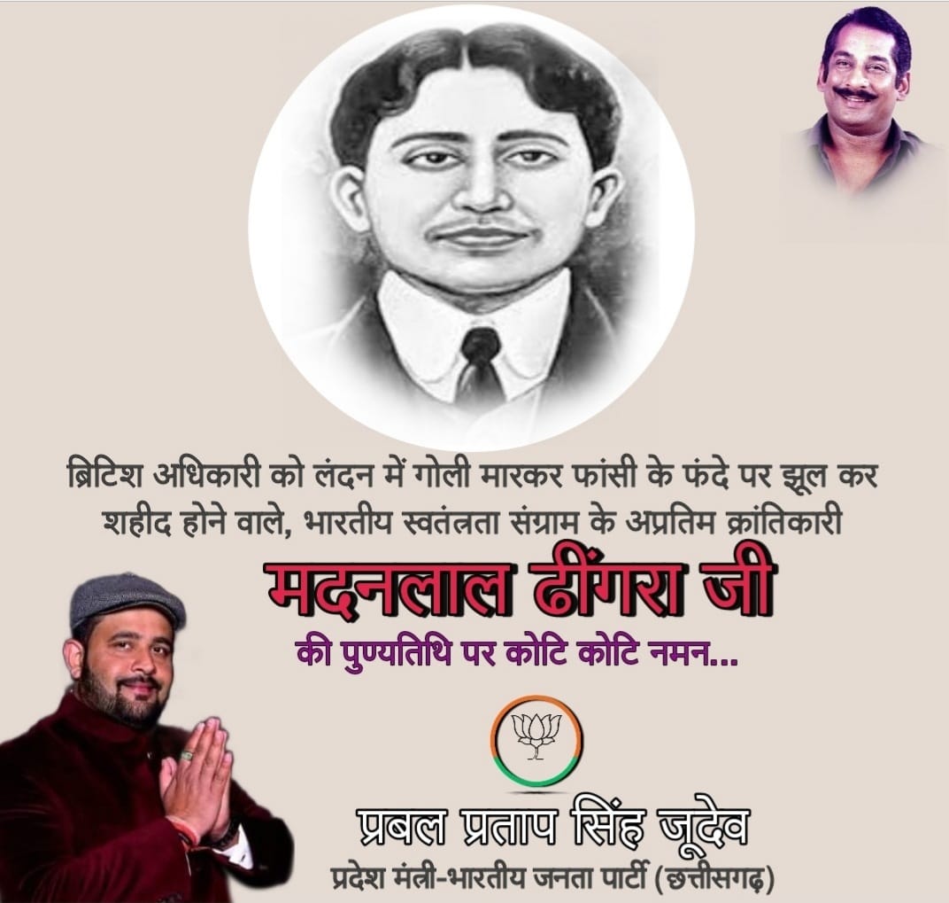 Prabal Pratap Singh Judev on Twitter: "भारतीय स्वतंत्रता संग्राम के #युवा_क्रांतिकारी #मदनलाल ...