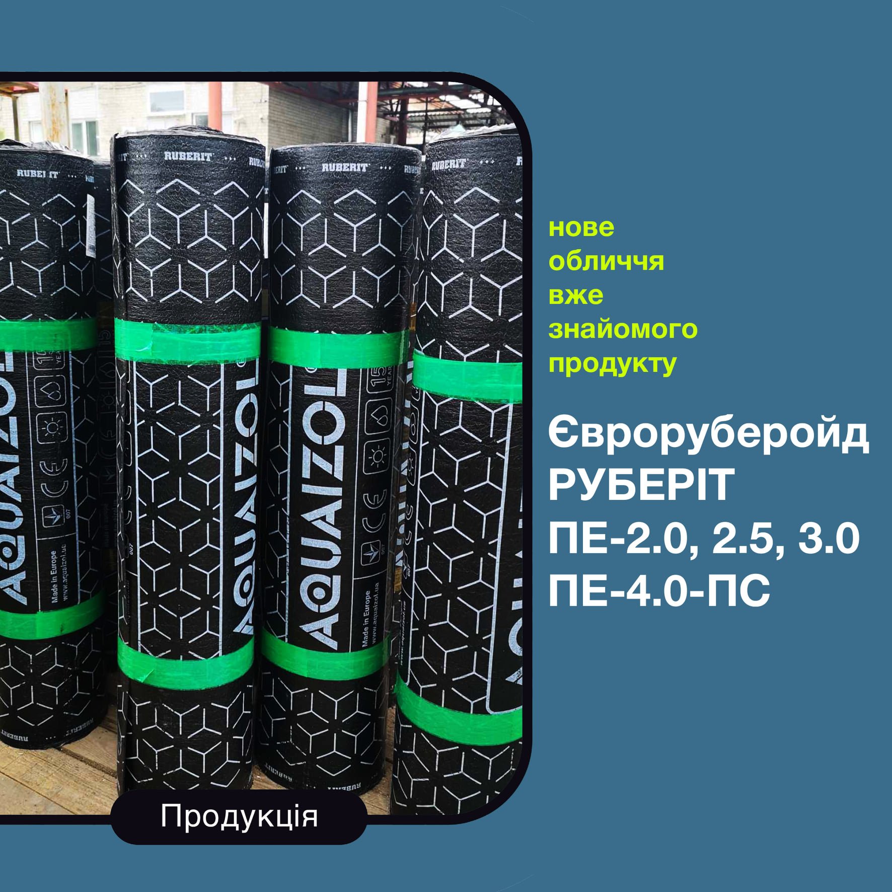 Україна БУДІВЕЛЬНА. TM UA-BUD on Twitter: "Євроруберойд марки Руберіт ...