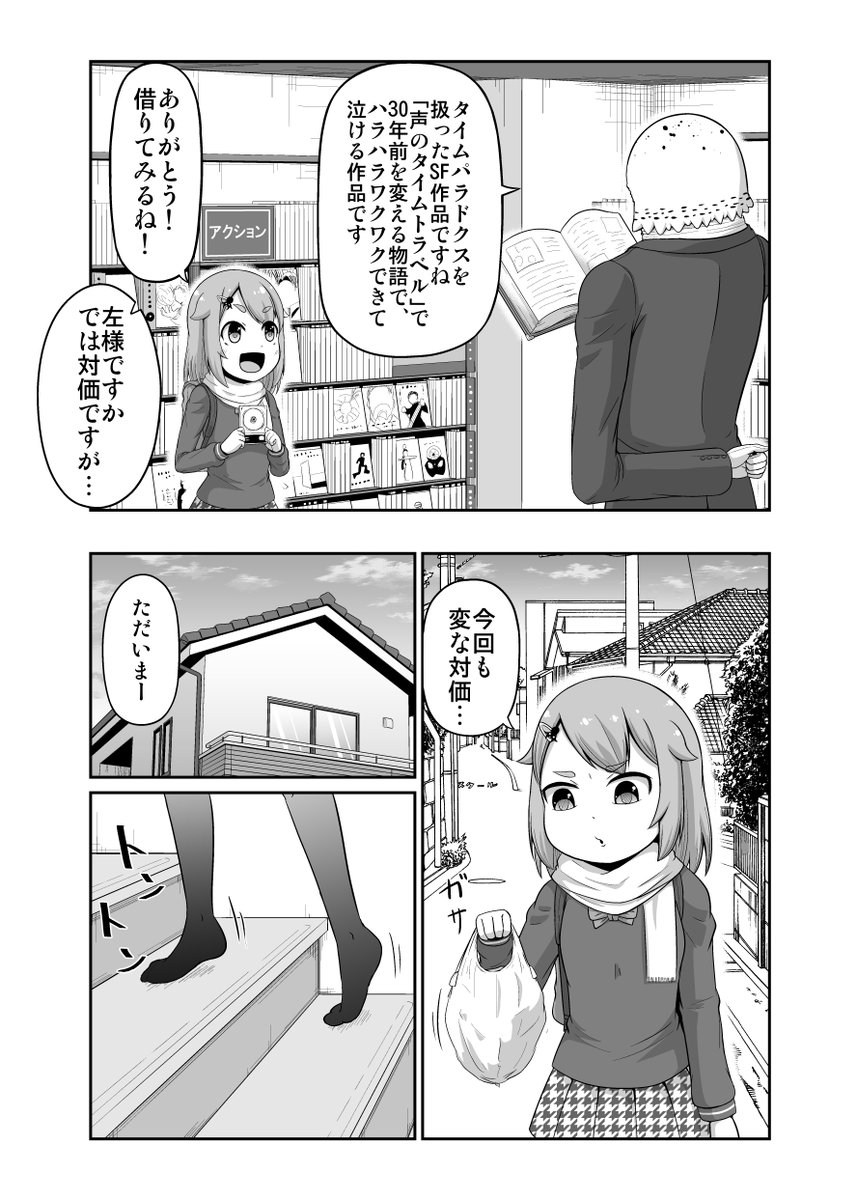 さざ波 小波＠コミケおつかれさまでした on Twitter: "Hey!イリス!(対価を払えば疑問に答えてくれる悪魔)③(再)…